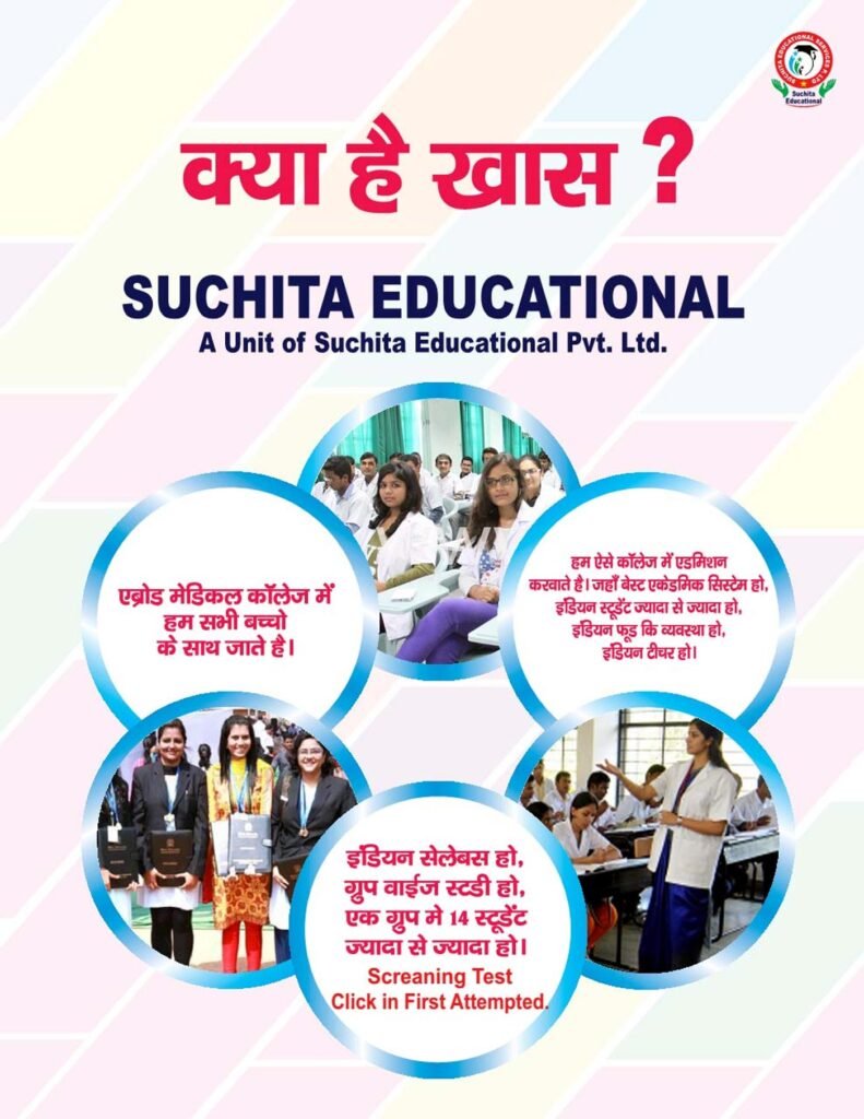 Our Features - Suchita Educational Services Pvt.Ltd